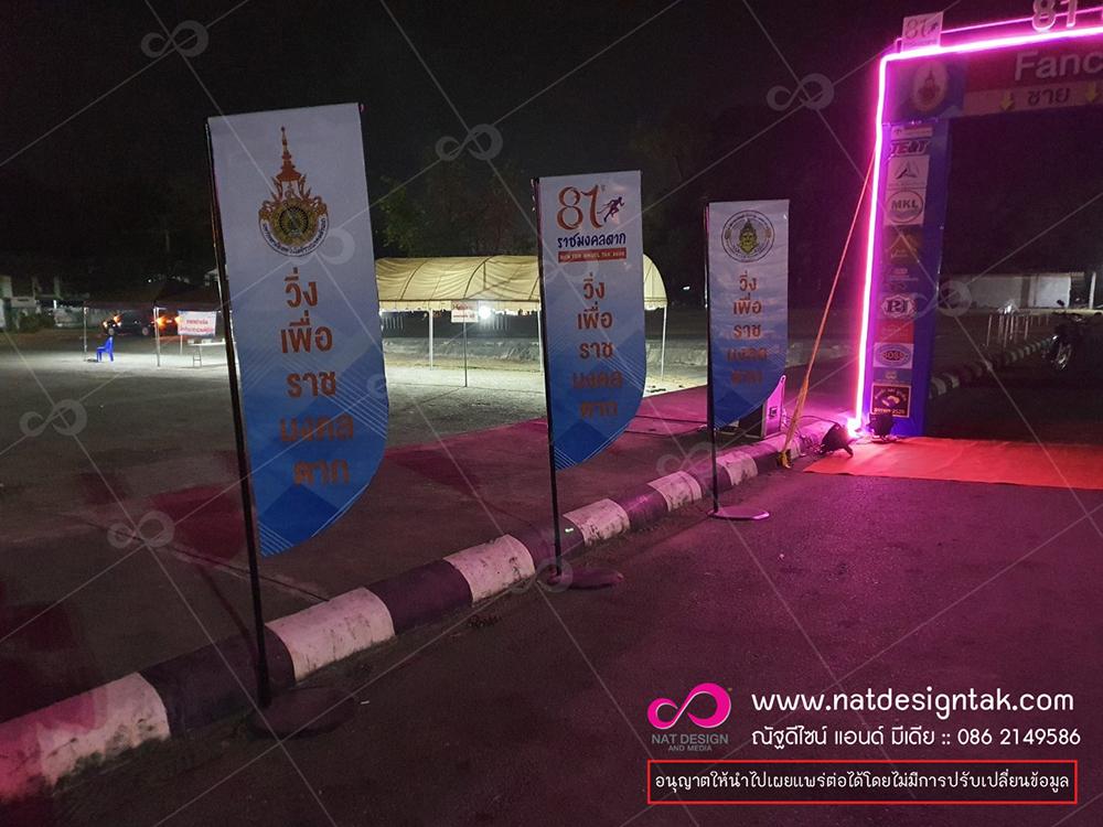 #งานวิ่งราชมงคลตาก #งานวิ่งจังหวัดตาก Run For RMUTL TAK 2020 "81 ปีวิ่ง ...