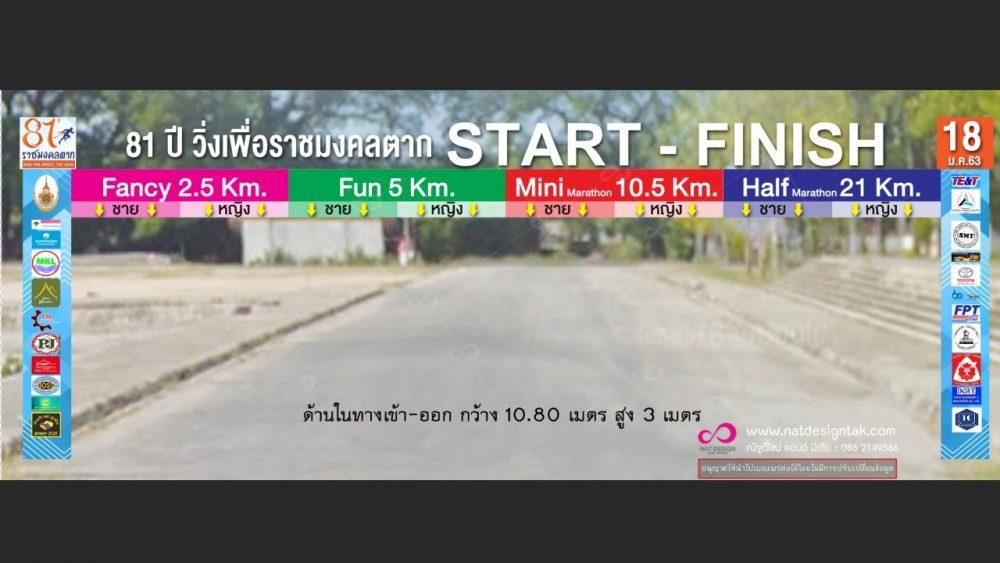 #งานวิ่งราชมงคลตาก #งานวิ่งจังหวัดตาก Run For RMUTL TAK 2020 "81 ปีวิ่งเพื่อราชมงคลตาก"