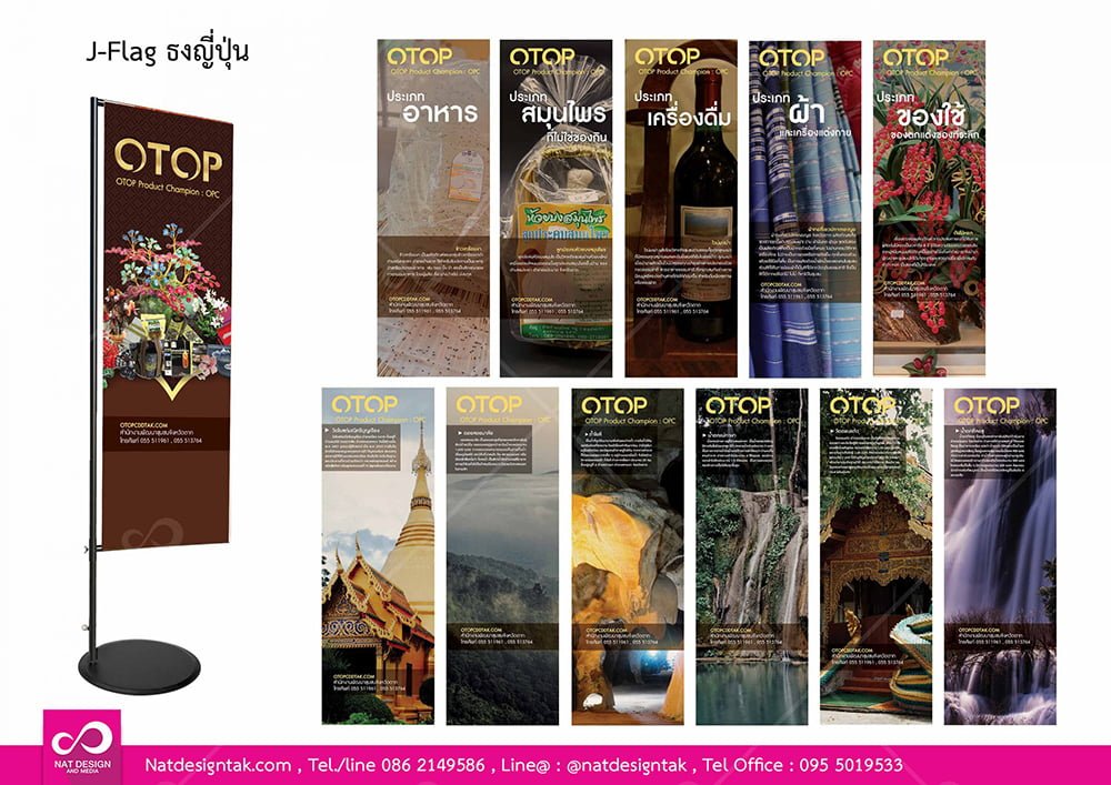 J-Flag ธงญี่ปุ่น OTOP - ณัฐดีไซน์ตาก ธงญี่ปุ่น