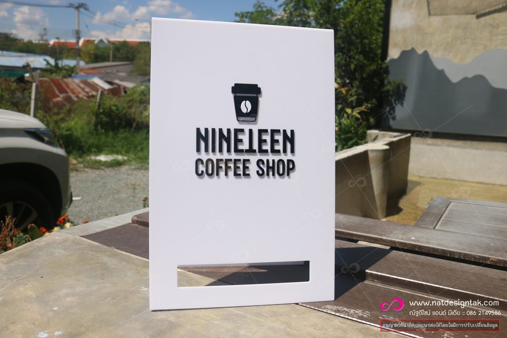 ป้ายตั้งหน้าร้าน อะคริลิคขาว "NINETEEN COFFEE SHOP" คุณภาพดี ราคาถูก