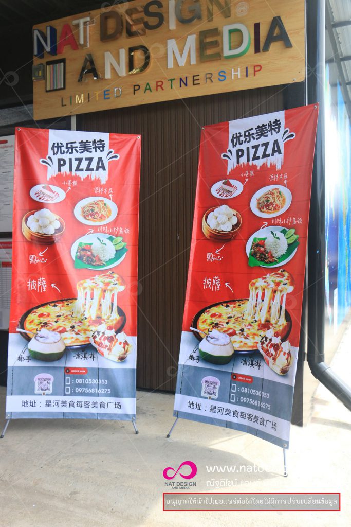 X-Stand Pizza แสดงรายการสินค้า รับออกแบบพร้อมผลิต X-stand คุณภาพสูง