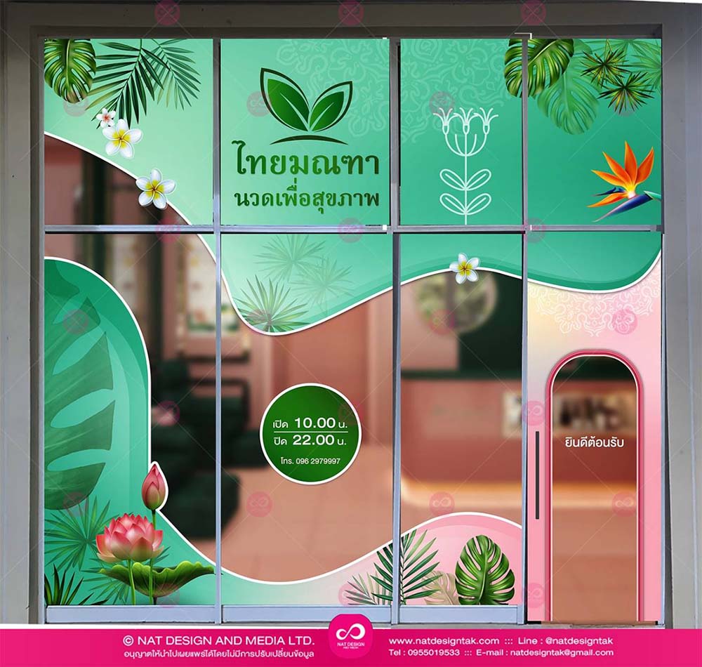 Thai Massage Shop Stickers สติ๊กเกอร์ร้านนวดแผนไทย คุณภาพดี ราคาถูก