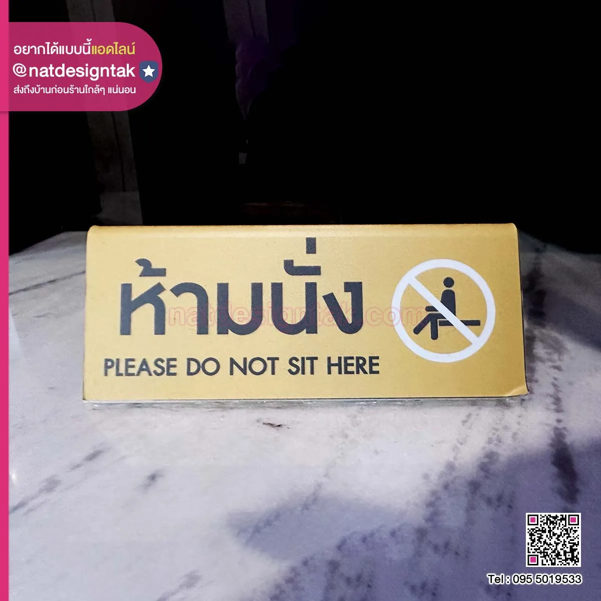 Please do not sit here Sign อะคริลิคพับพร้อม พิมพ์ยูวี คุณภาพสูง
