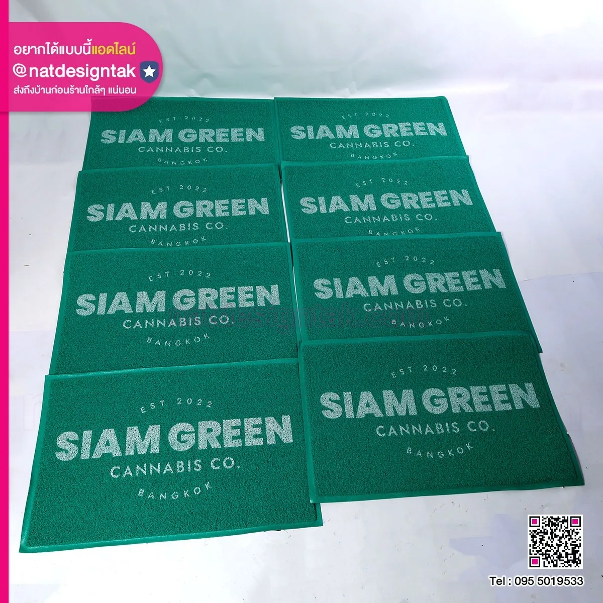พรมเช็ดเท้า Siam Green พรมพิมพ์ยูวี พรมเช็ดเท้าพิมพ์ยูวี คุณภาพดี