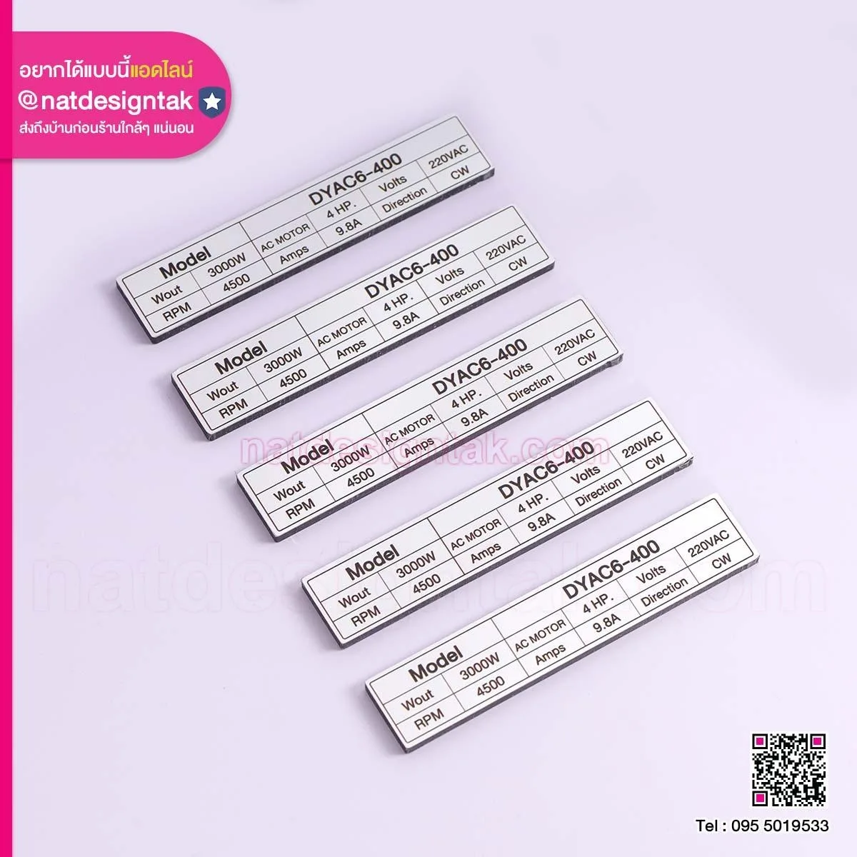 Model sign ป้ายชื่อรุ่นคอมโพสิต พิมพ์ยูวีคุณภาพดี ราคาถูก พร้อมจัดส่ง