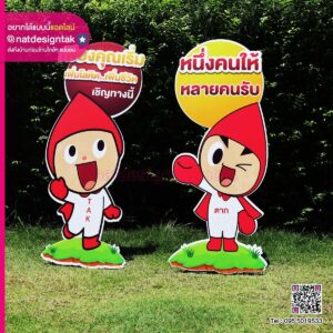 Standy Orange สแตนดี้ กระบวนการเสริมสร้าง องค์กรคุณธรรม 8 ขั้นตอน