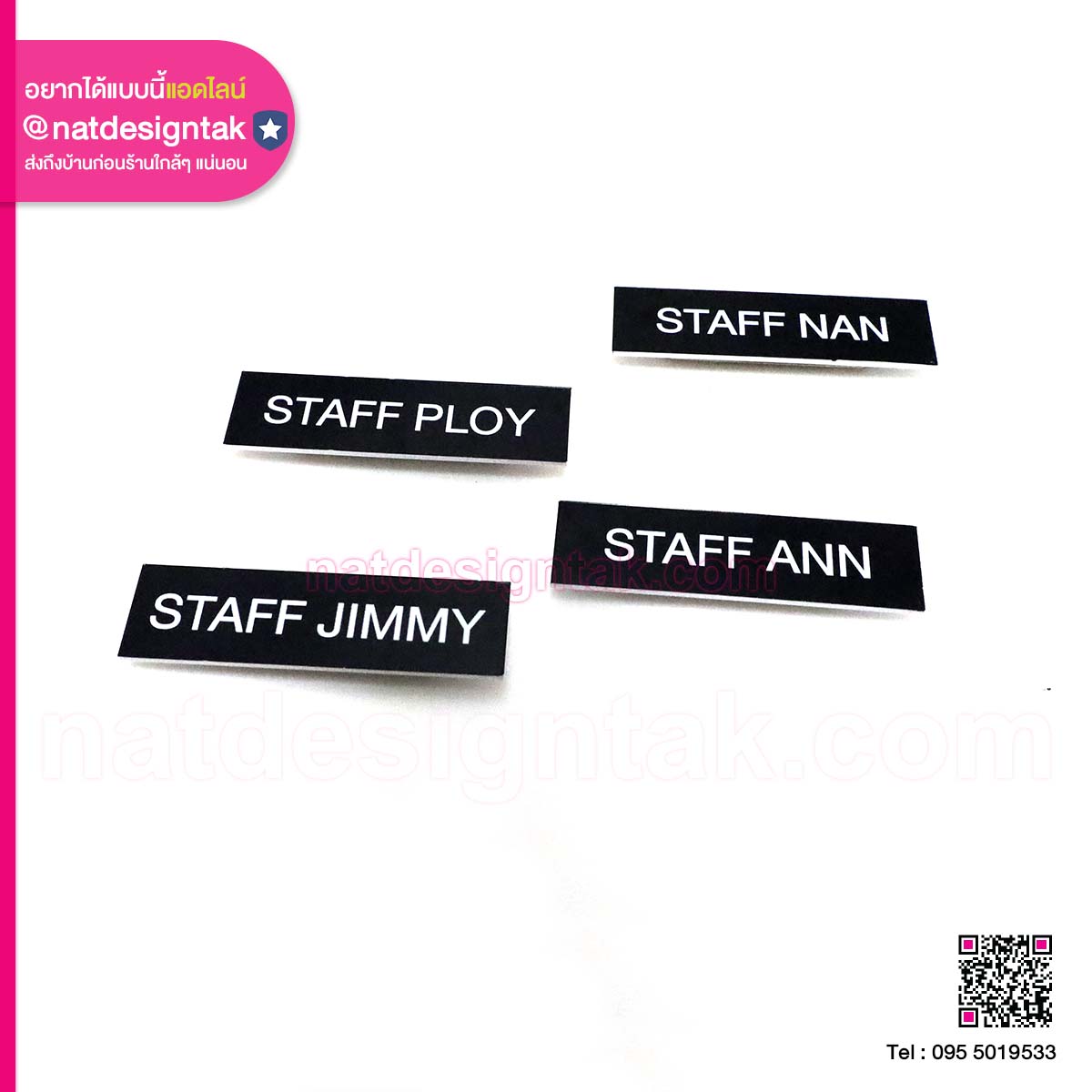 Staff Tag ป้ายชื่อติดอกสตาฟ หรือออกแบบได้อย่างสร้างสรรค์ พร้อมส่ง