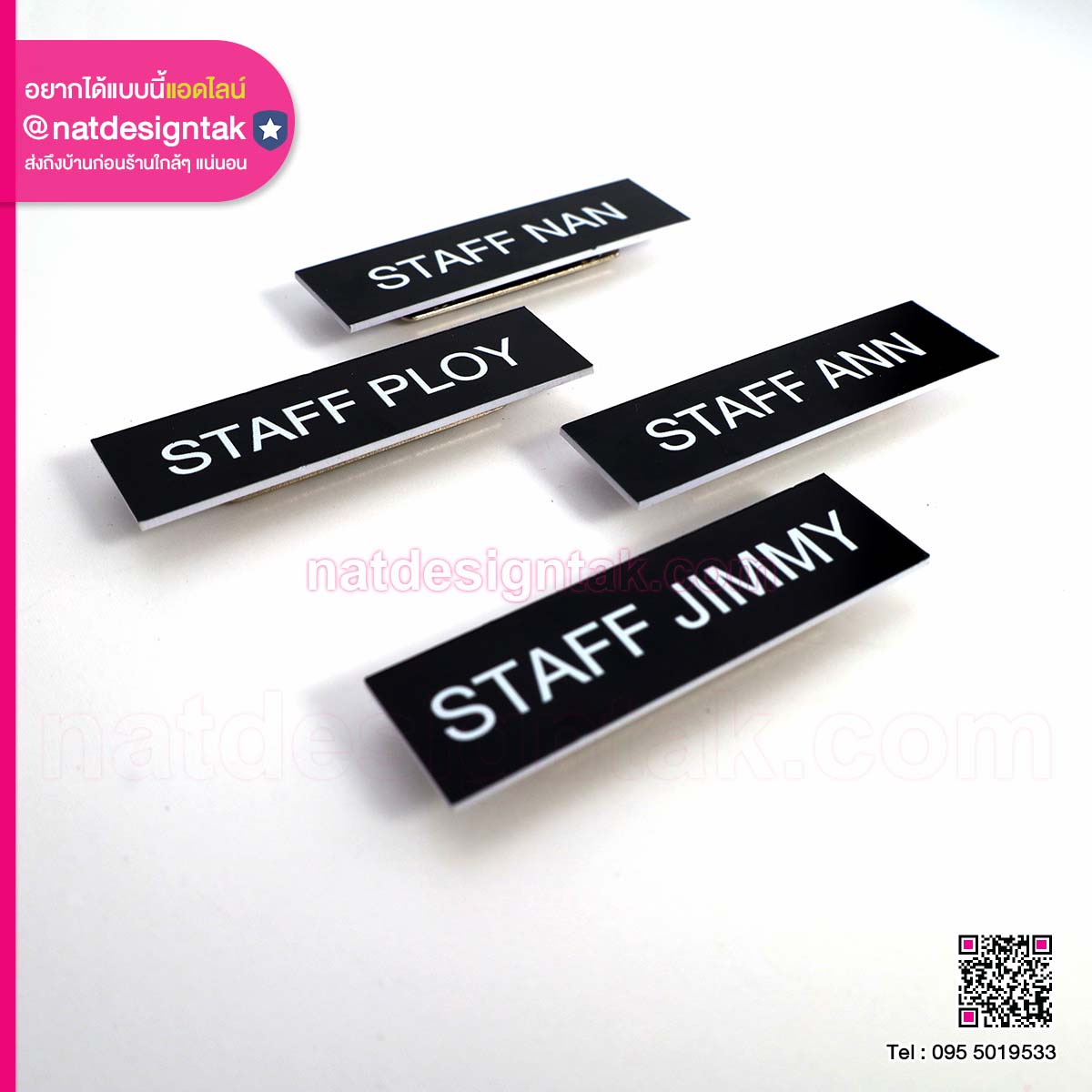 Staff Tag ป้ายชื่อติดอกสตาฟ หรือออกแบบได้อย่างสร้างสรรค์ พร้อมส่ง