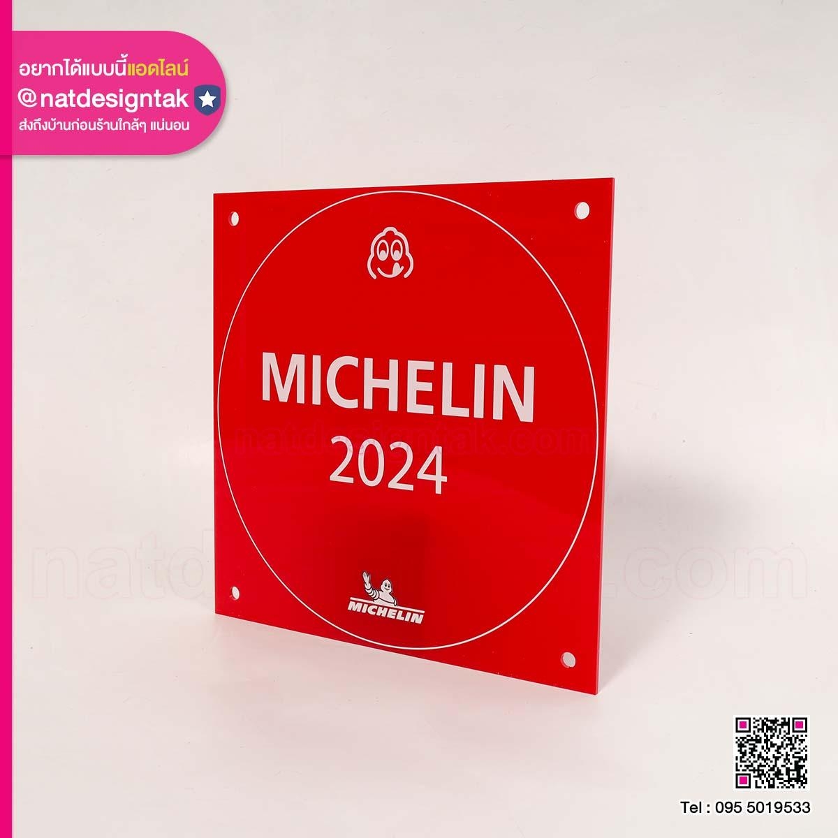 Logo Michelin 2024 อะคริลิคสีแดง พิมพ์สียูวี พรีเมียม ราคาถูก พร้อมส่ง